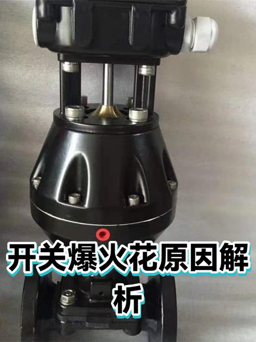 开关打火花怎么处理图标