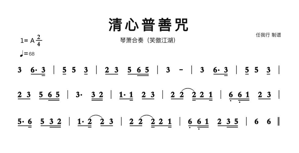 天龙清心普善咒怎么得图标