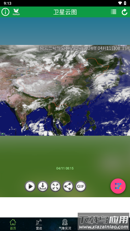 卫星云图天气预报软件图标