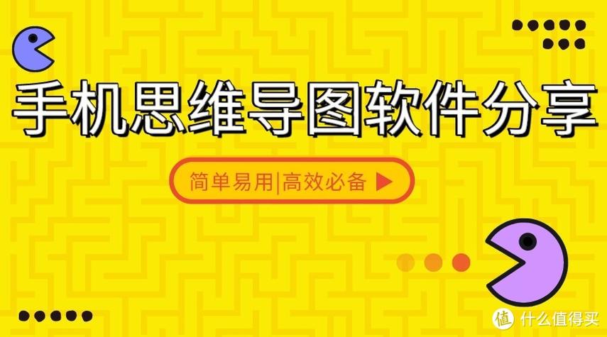 思维导图软件免费
