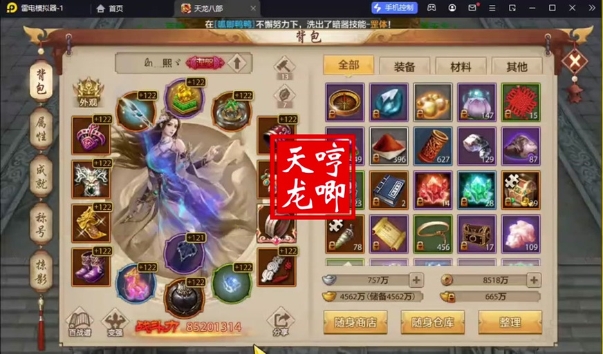 天龙八部找图商刷都是给什么图标