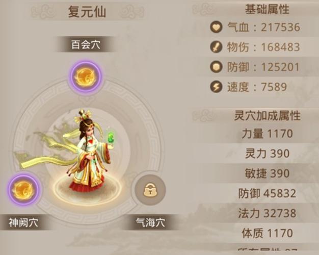 问道内丹精气有什么用截图