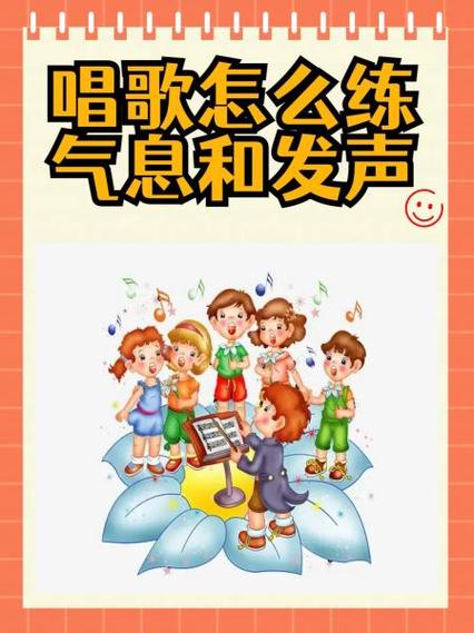 唱歌练好中音要多久截图