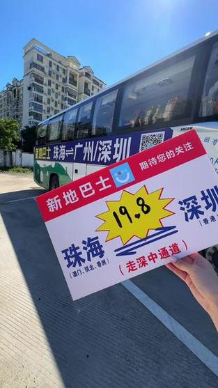 新地巴士app官方下载图标