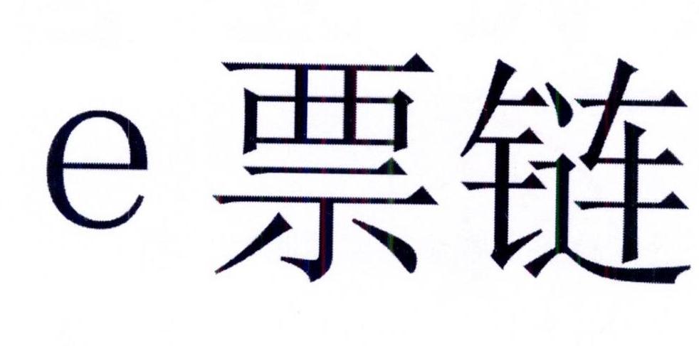 票链是哪家公司产品图标
