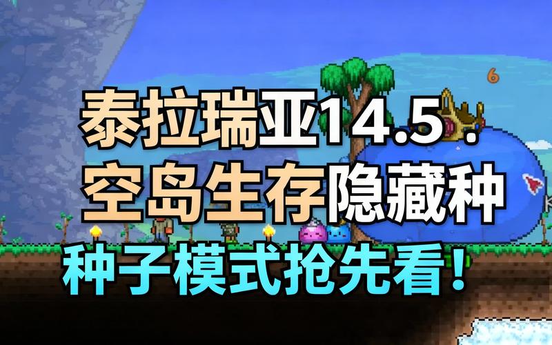 泰拉瑞亚空岛生存截图