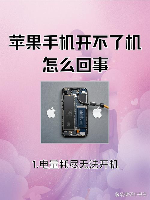 糖猫开不开机怎么回事截图