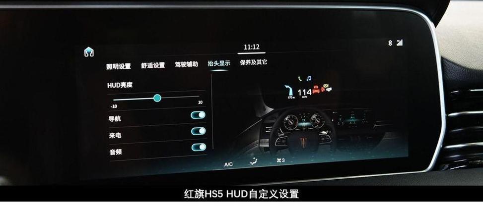 红旗hs5点评图标