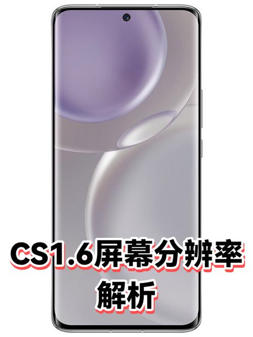 cs1.6分辨率调多少合适