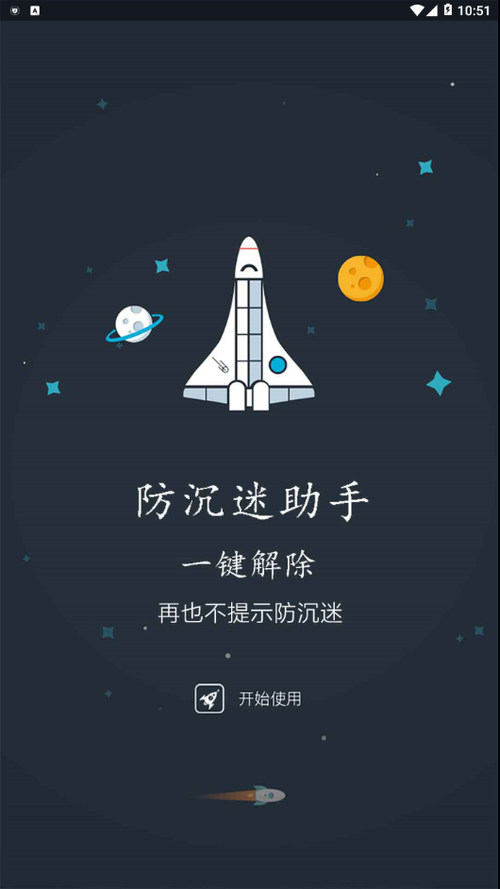 腾讯游戏防沉迷系统怎么解绑图标