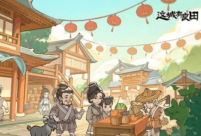 这城有良田大鹅安装包图标