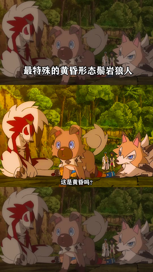 鬃岩狼人黄昏的样子的技能