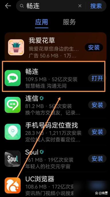 荣耀手机能用畅连吗