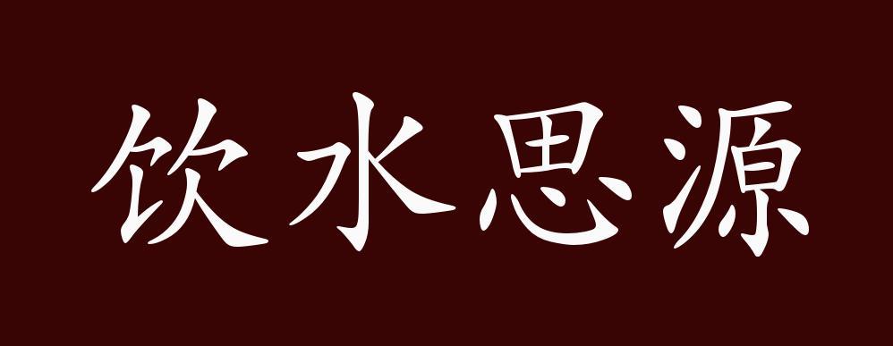 饮水之源的APP截图