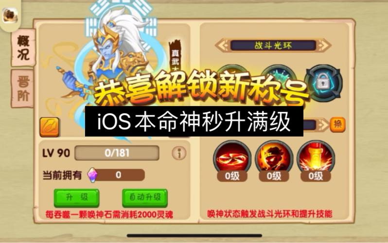 造梦西游ol升级快的地方图标