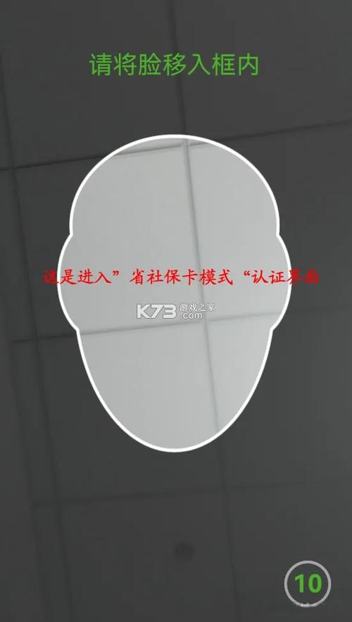 下载四川人社app人脸识别图标