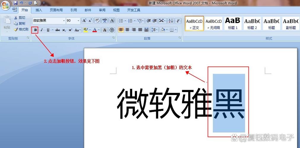word文档打字显示黑条截图