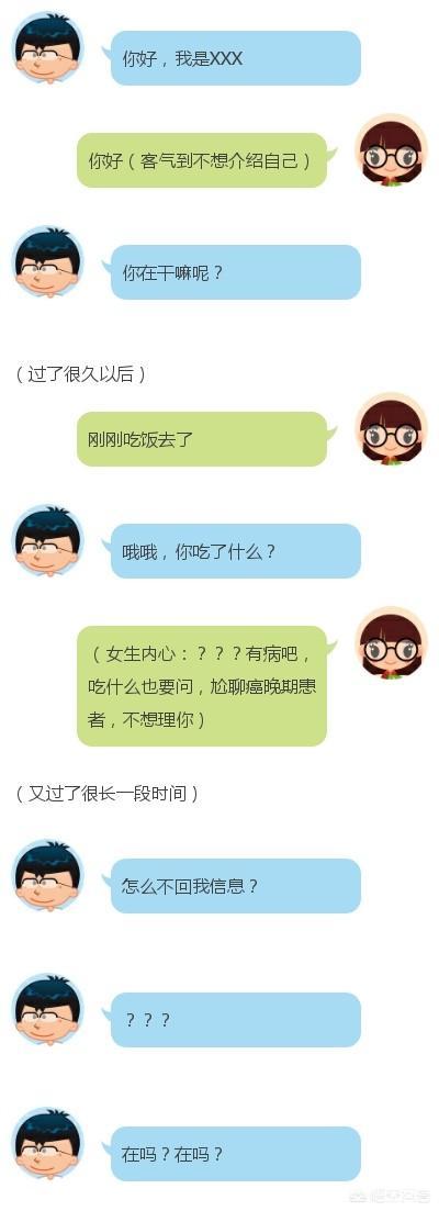 女生说讨厌怎么撩图标