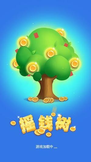 下载欢乐摇钱树赚钱App软件截图
