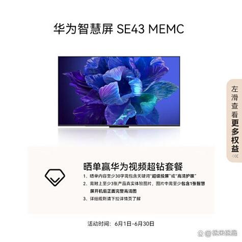 华为智慧屏测评截图