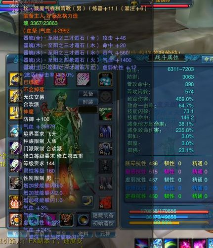 诛仙合欢人王武器图标