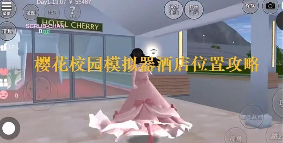 樱花校园模拟器酒店在哪里图标