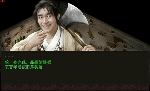 免费版大话西游截图