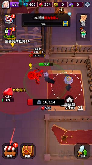血色入侵下载截图