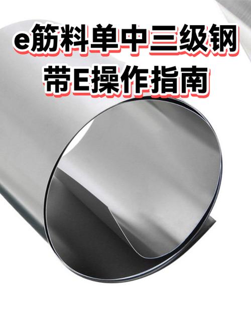 e筋与e计算有什么区别图标