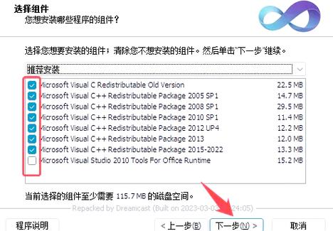 c++运行库修复图标