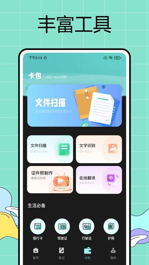 和zine类似的图文编辑app截图