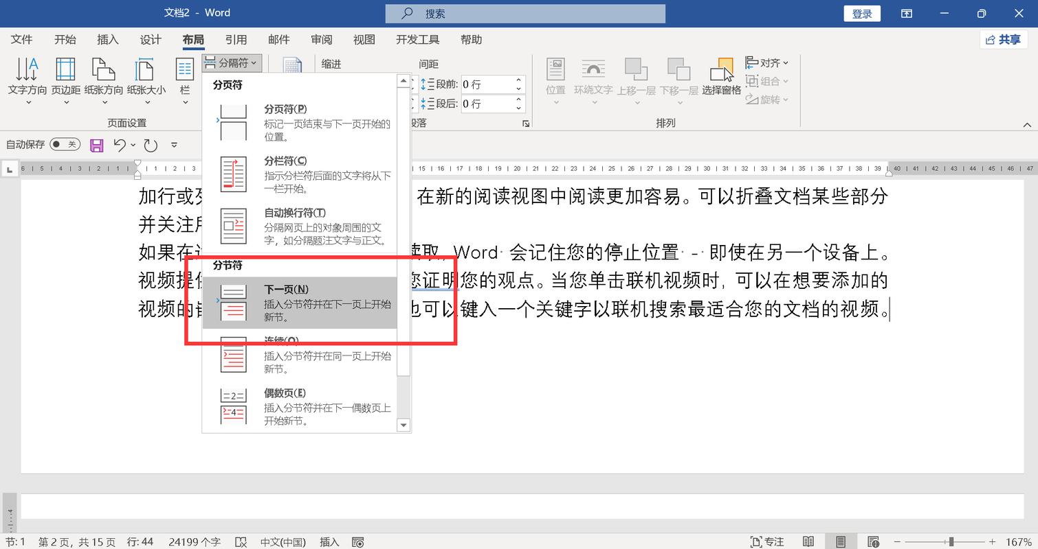 ios设置第二页当主页图标