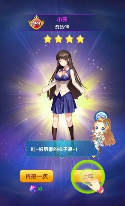 放开那妹子游戏图标