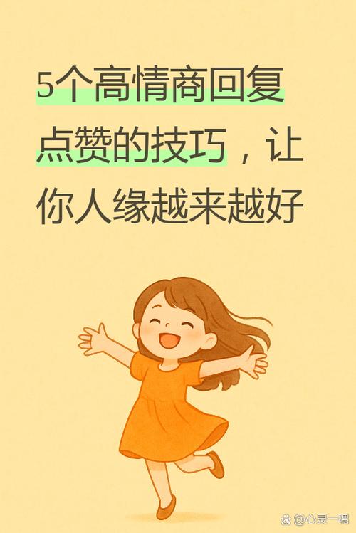 让大家帮忙点赞怎么说图标