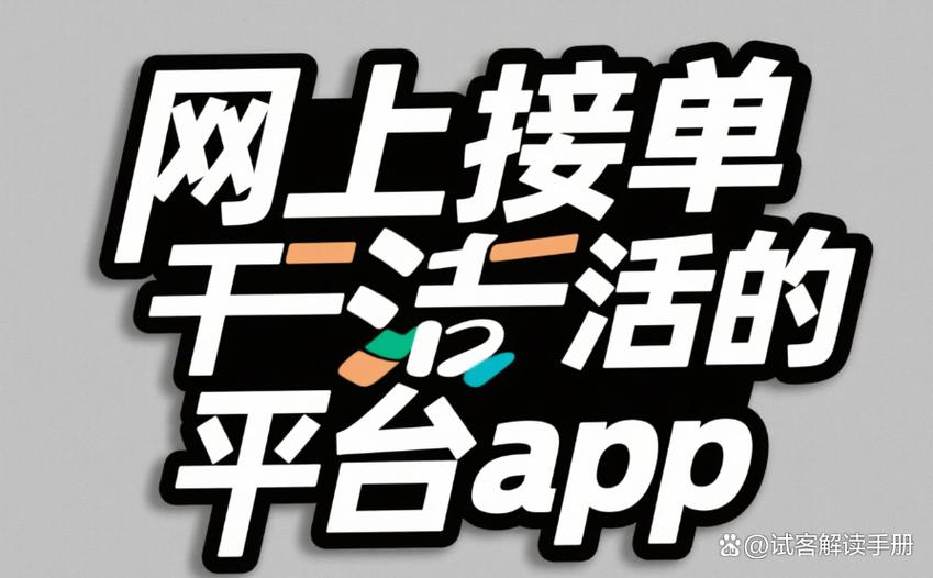 可以接单赚钱的软件图标
