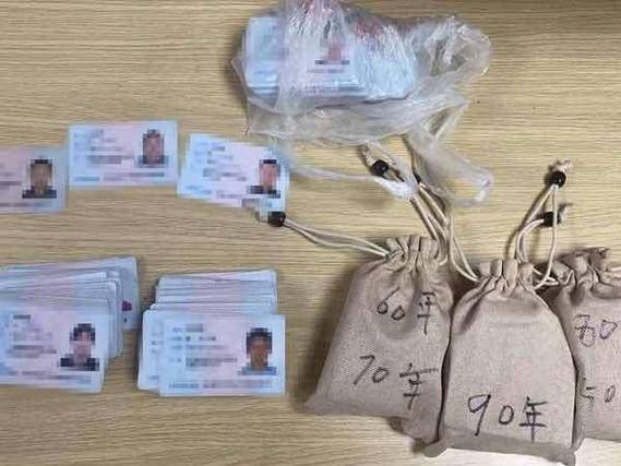 一个身份证能绑定几个QQ图标