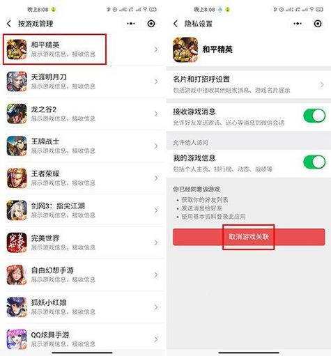 和平精英头像和微信不一样怎么设置图标