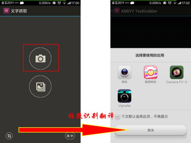 oppo手机照相机设置在哪里设置图标