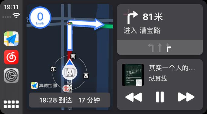carplay怎么分屏显示截图
