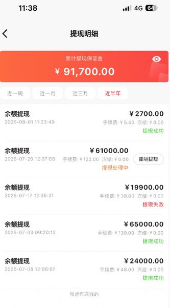 快手极速版提现为什么没有到账截图
