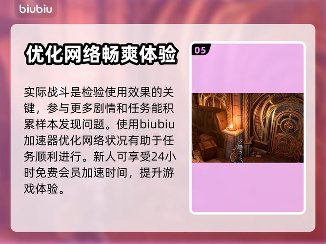 博德之门3牧师副职业推荐图标