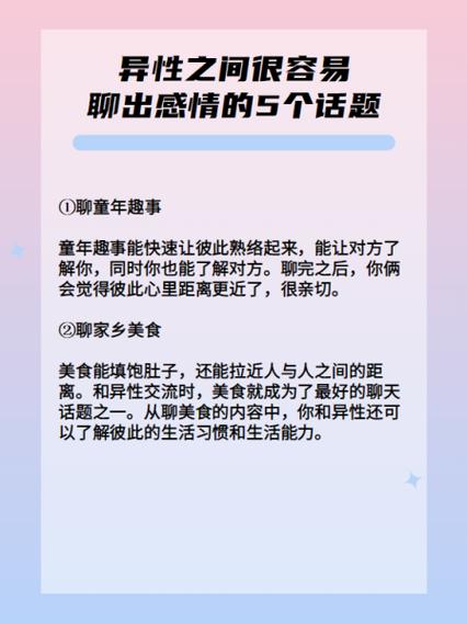 一般聊天多久聊出感情缩略图