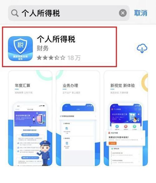 个税注册图标