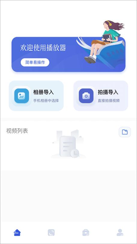 天空视频下载视频的步骤图标