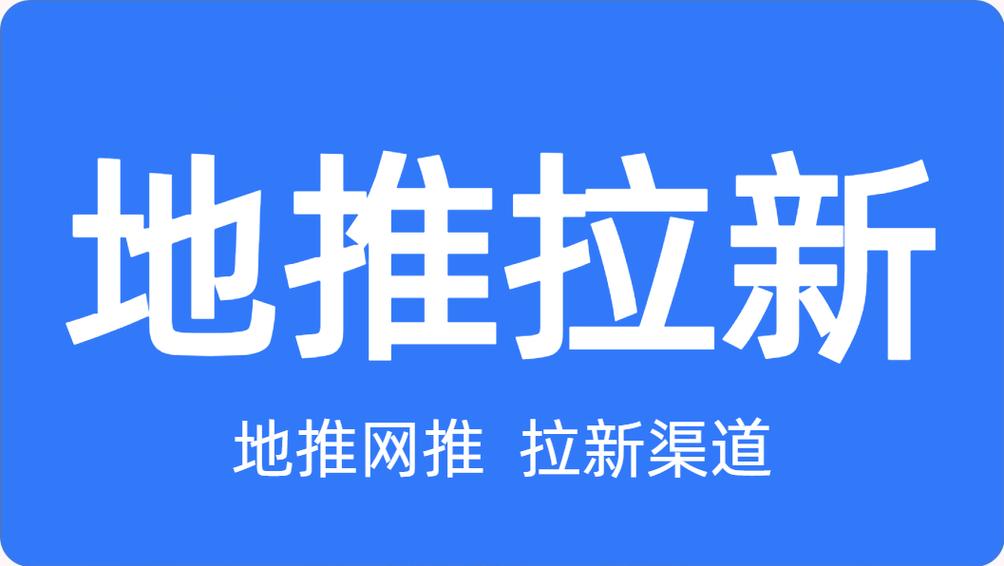 地推拉新系统图标