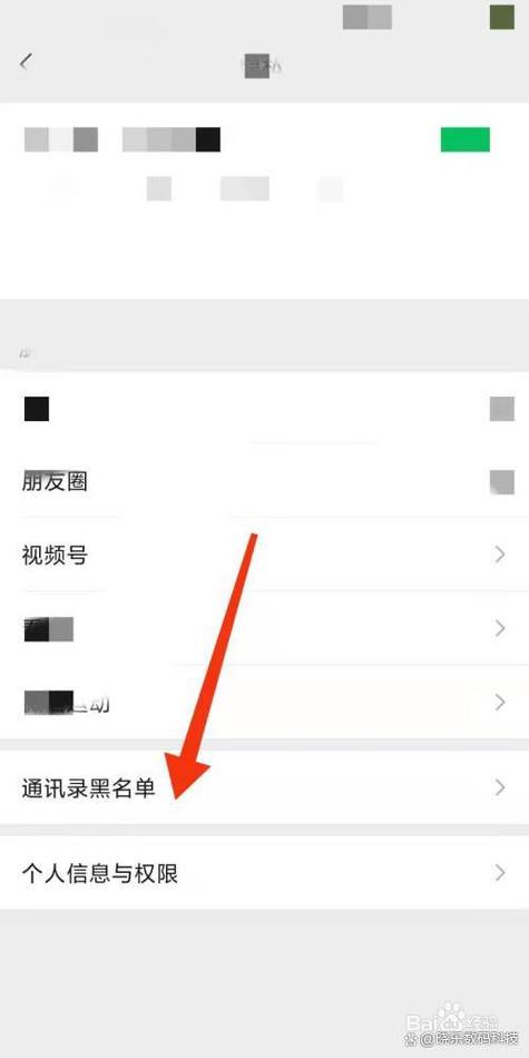 拉黑后视频号还显示吗图标
