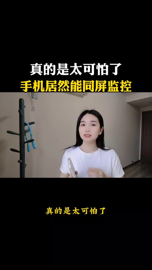 手机被同屏监控了怎么查出来图标