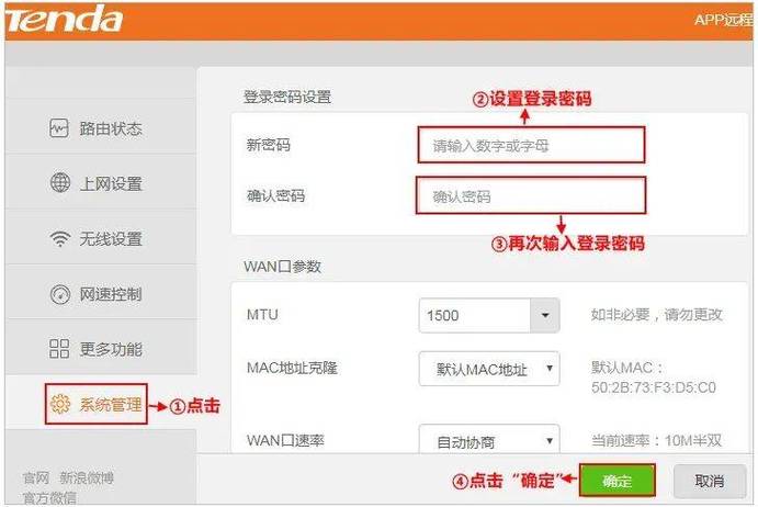 修改无线网密码步骤图标