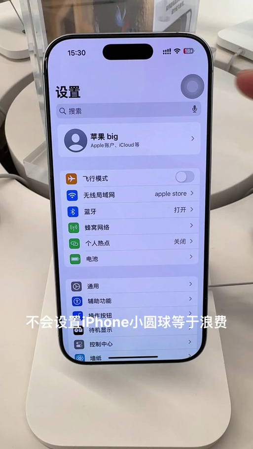 苹果悬浮键盘怎么关截图