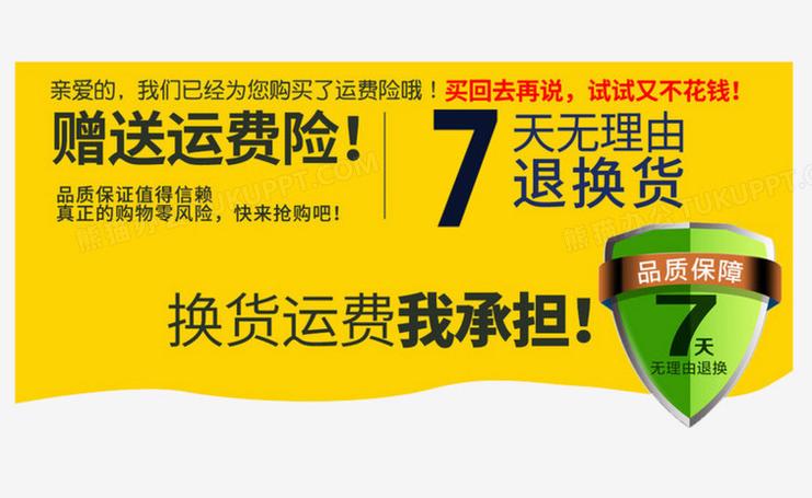 卖家赠送的运费险怎么退图标